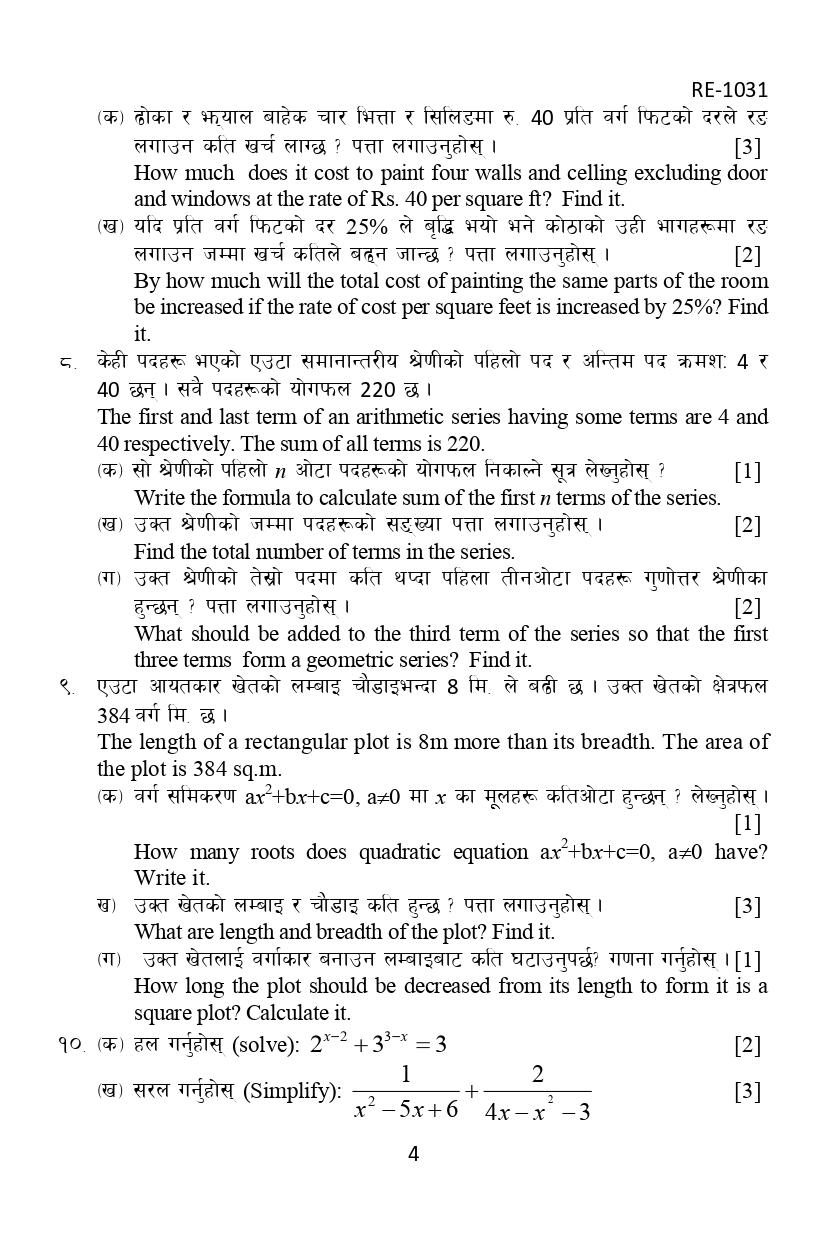 Mathematics Model Question set 2 for SEE 2080 - Easy Math Learning Academy