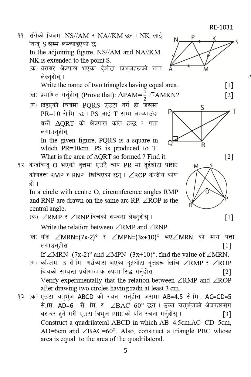 Mathematics Model Question set 2 for SEE 2080 - Easy Math Learning Academy