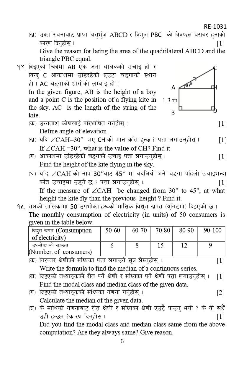 Mathematics Model Question set 2 for SEE 2080 - Easy Math Learning Academy